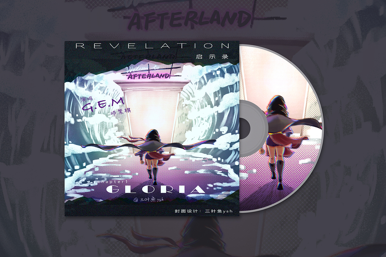 day6原创专辑封面设计：GLORIA_三叶鱼ysh-站酷ZCOOL