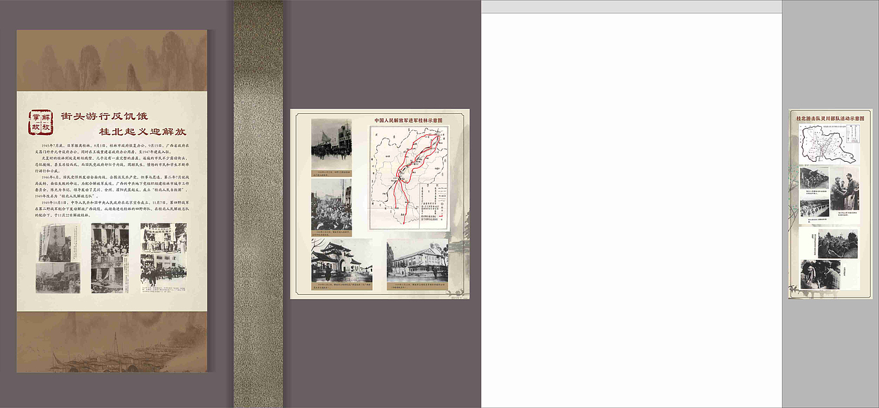 桂林掌故博物馆平面设计_本初的设计-站酷ZCOOL