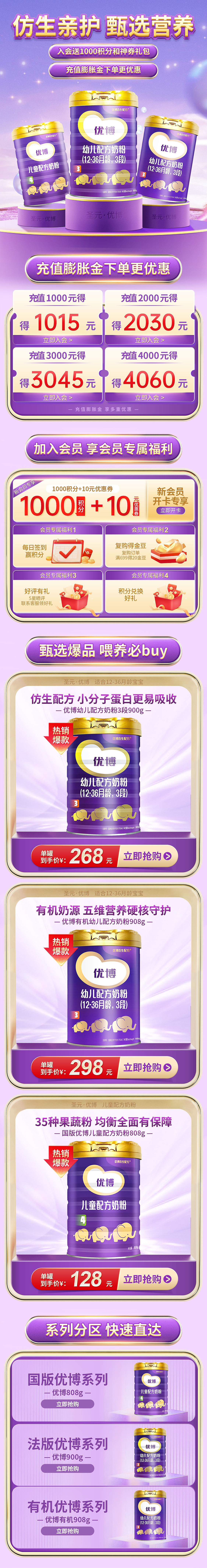 电商首页_Nancy小楠-站酷ZCOOL