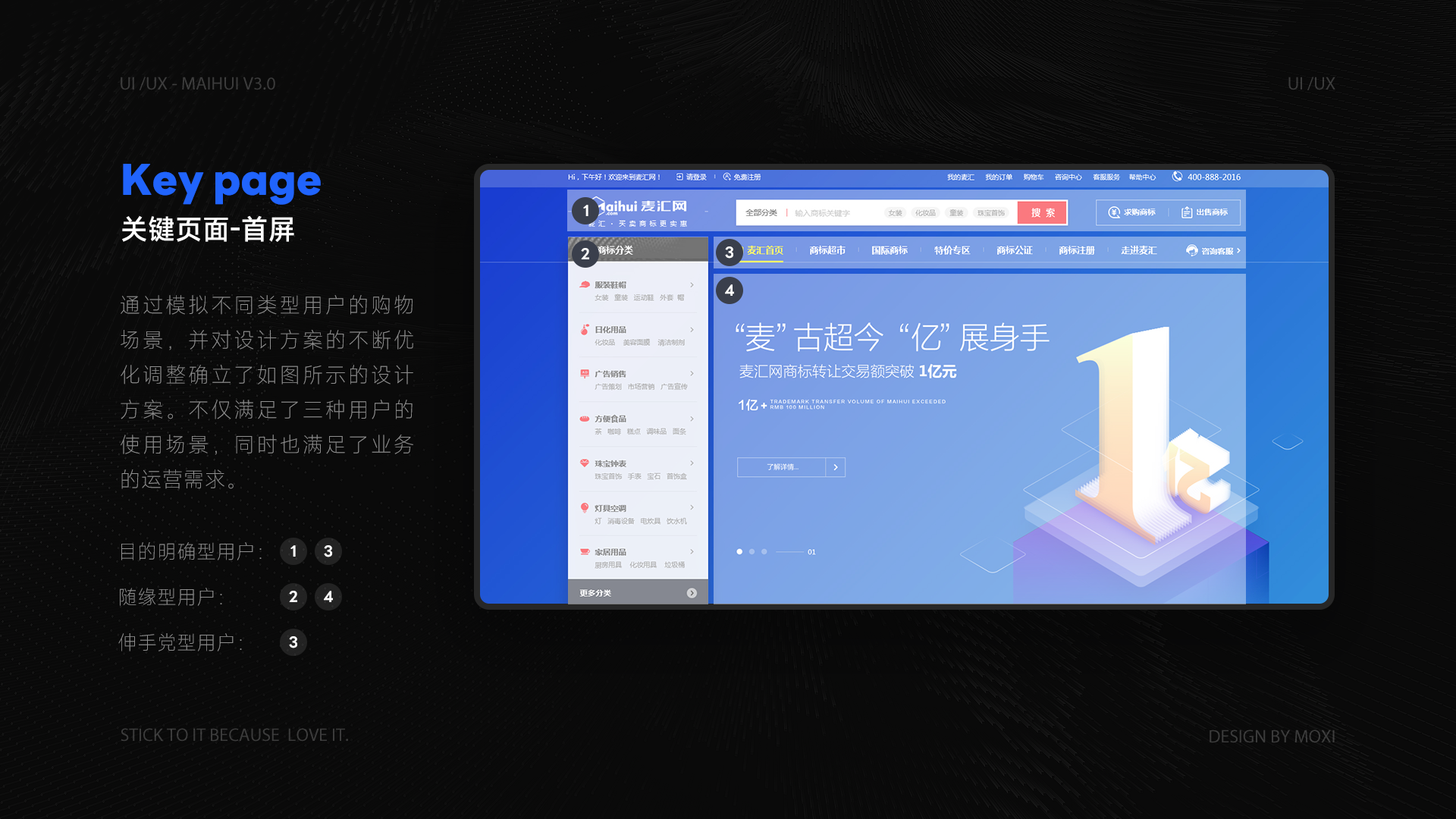 麦汇网首页v3.0改版复盘_莫曦6-站酷ZCOOL