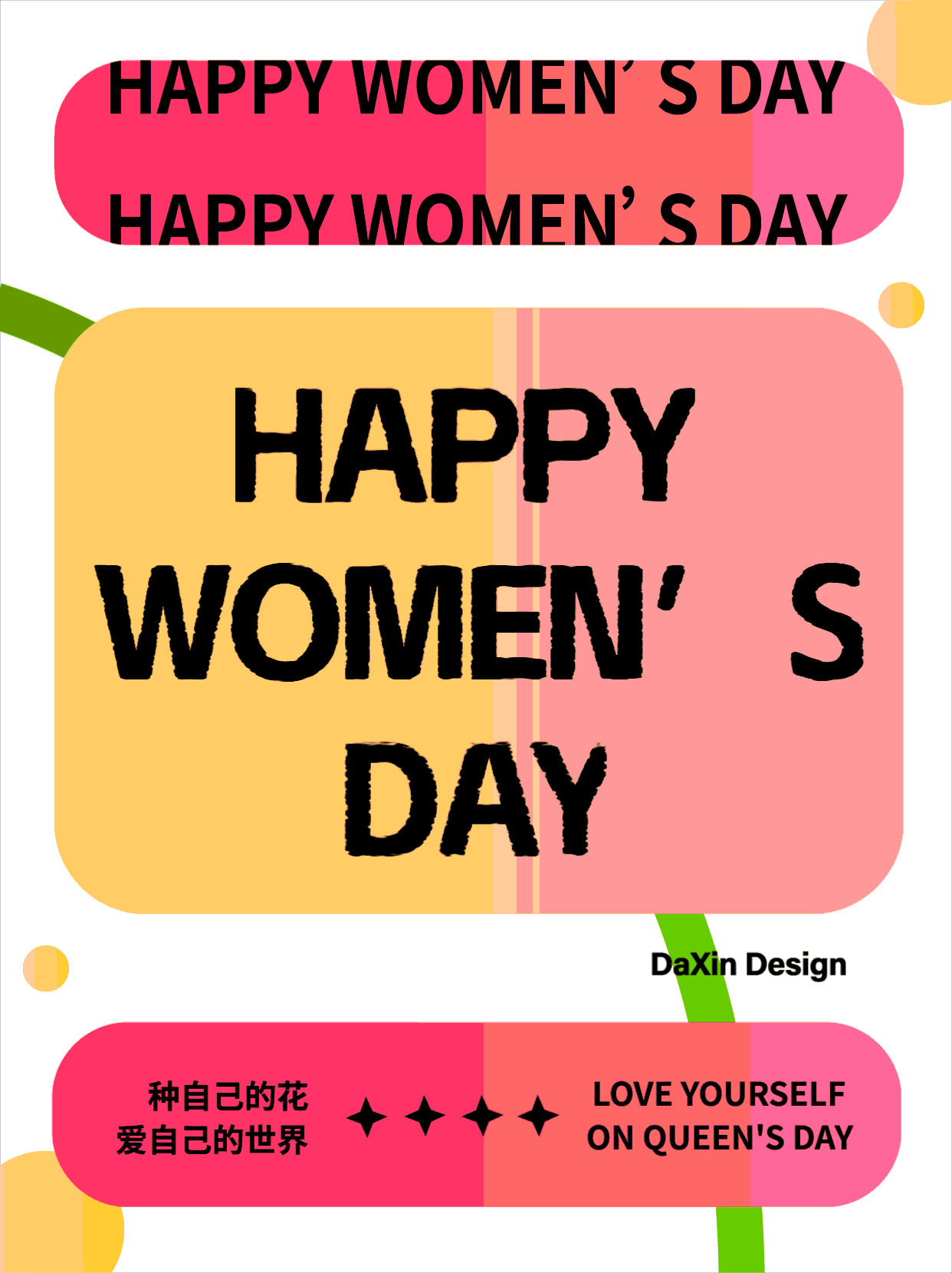 女神节海报_GYY_000-站酷ZCOOL