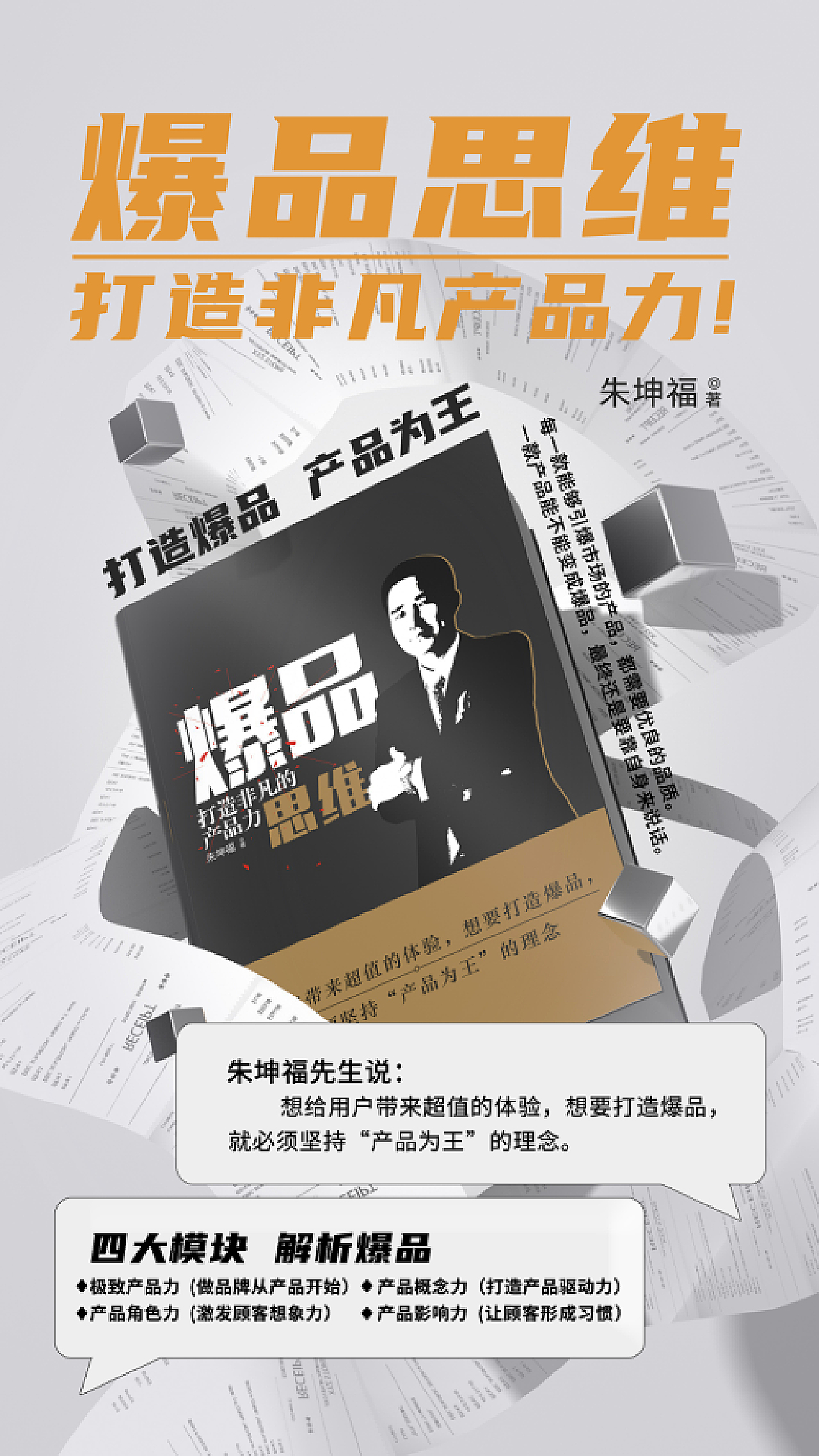 海报设计 创意海报 书籍类产品设计 新联传媒 站酷zcool 