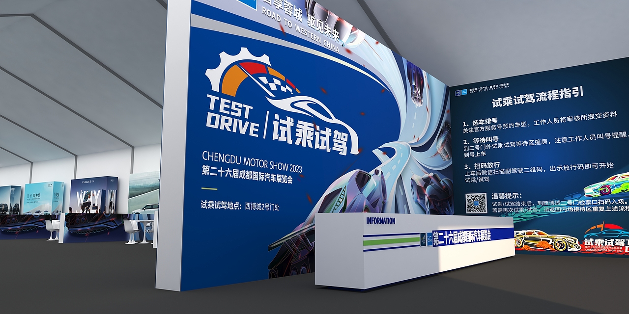 第二十六届成都国际车展-氛围设计_尤杨木-站酷ZCOOL