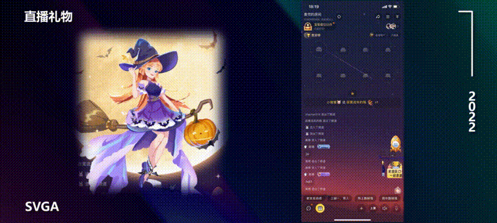 SVGA直播礼物动效（二）_爆打薯片-站酷ZCOOL