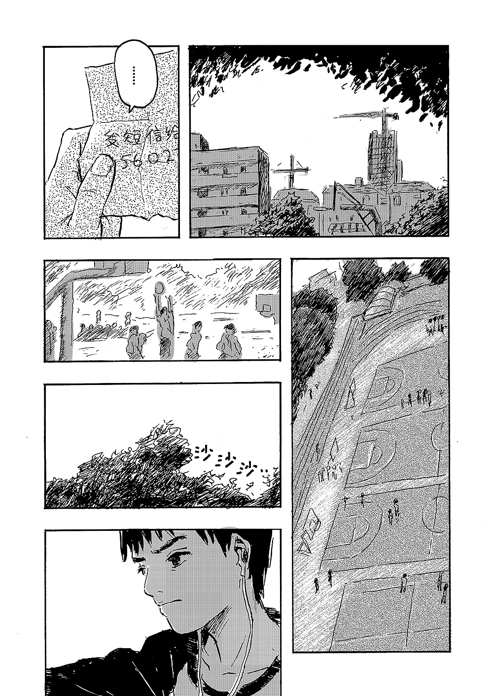 漫画｜随风而逝（64p_勾食-站酷ZCOOL