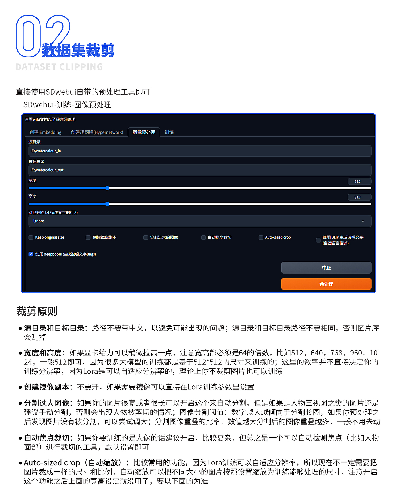 Stable Diffusion「新手向」“Lora 模型训练全流程”_徐方XuFang-站酷ZCOOL
