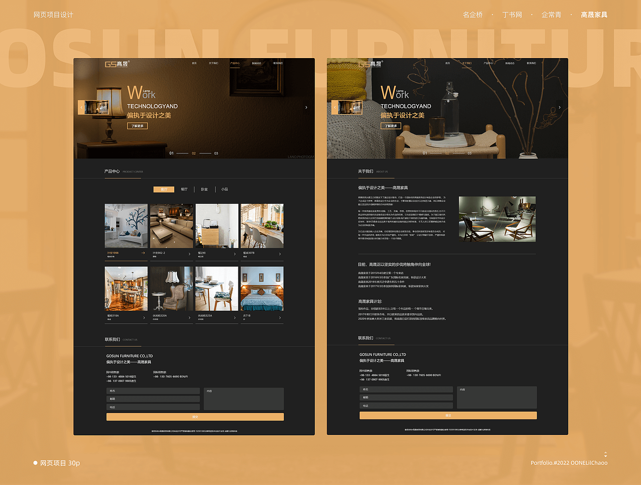 2023UI作品集_OONELilChaoo-站酷ZCOOL