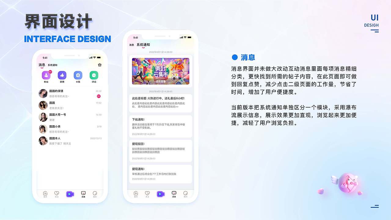 2023UI作品集_Z04965626-站酷ZCOOL