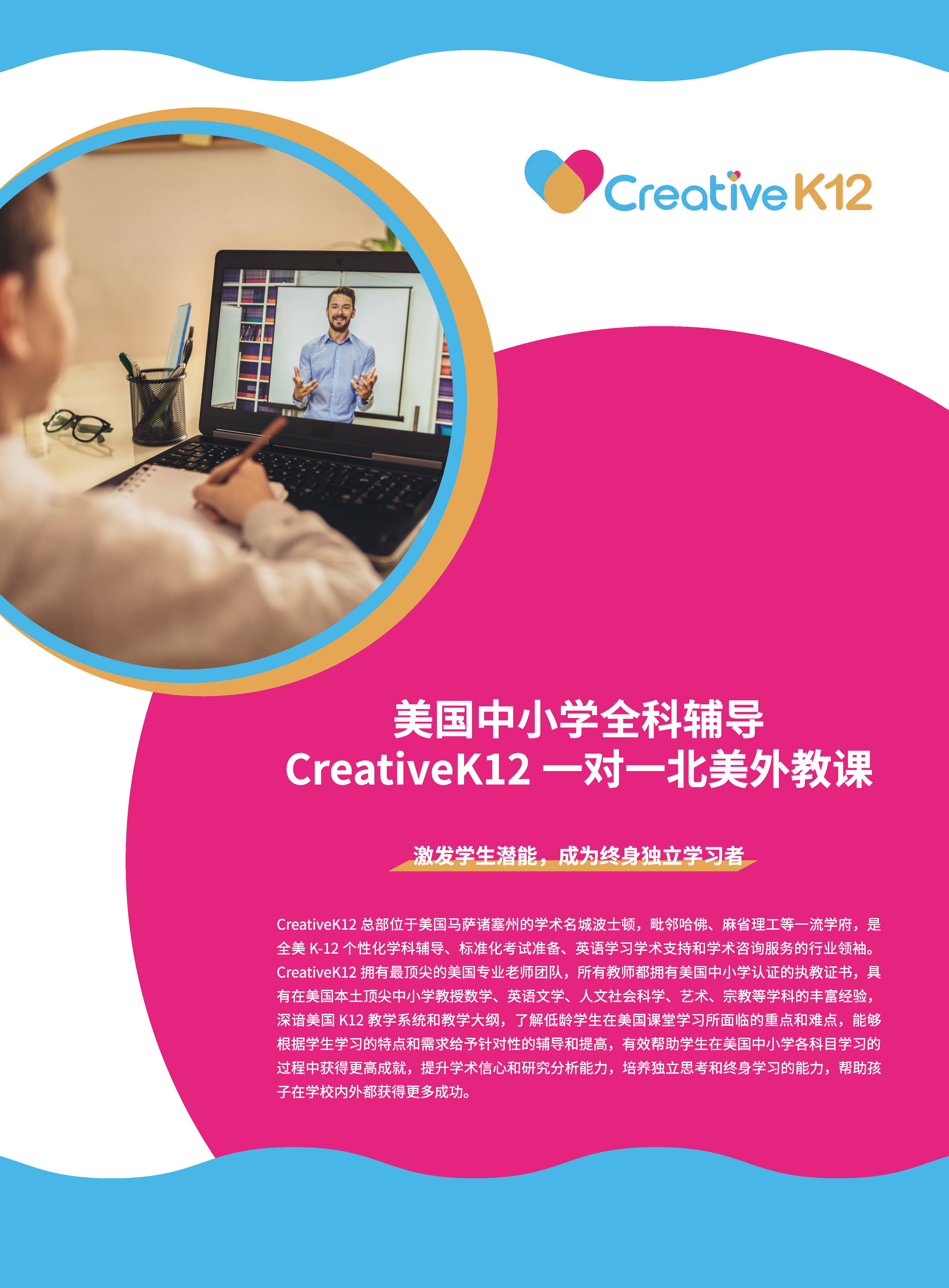 K12项目宣传单页_MIAHASOCD-站酷ZCOOL