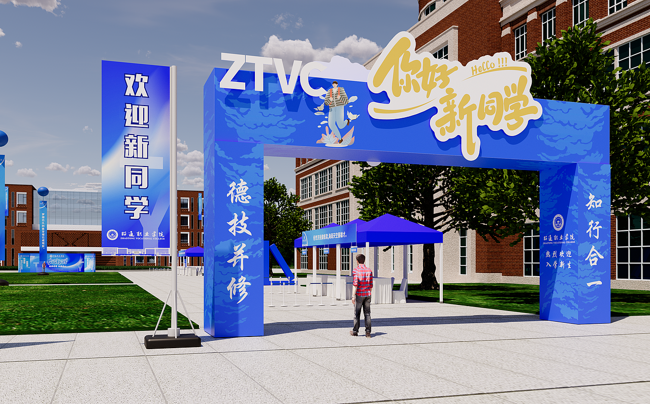 学校迎新活动_李PAPA-站酷ZCOOL