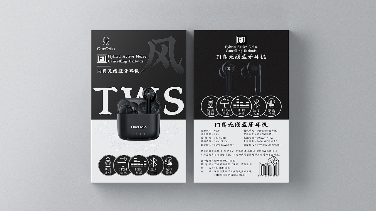 tws 耳机包装设计 电子产品包装_谭红-站酷ZCOOL