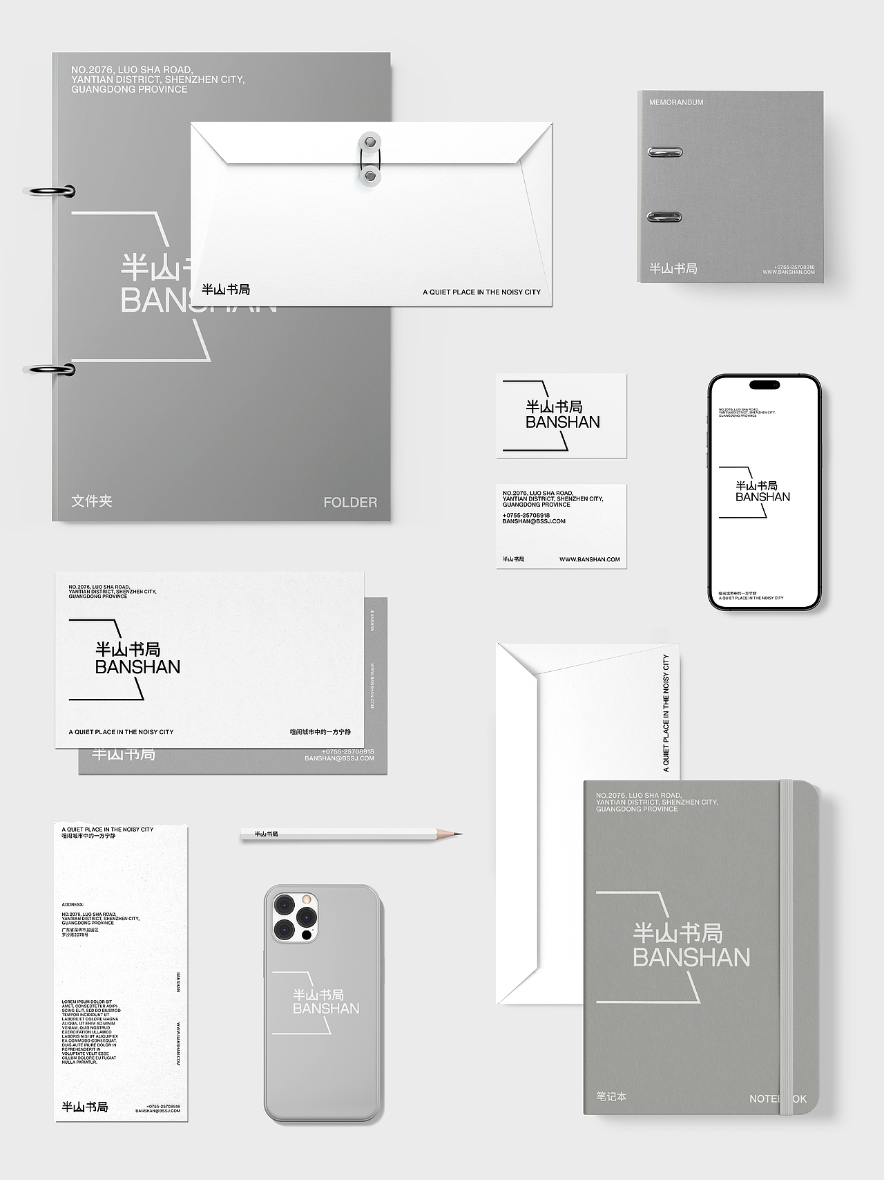 半山书局 BANSHAN_UELstudio-站酷ZCOOL