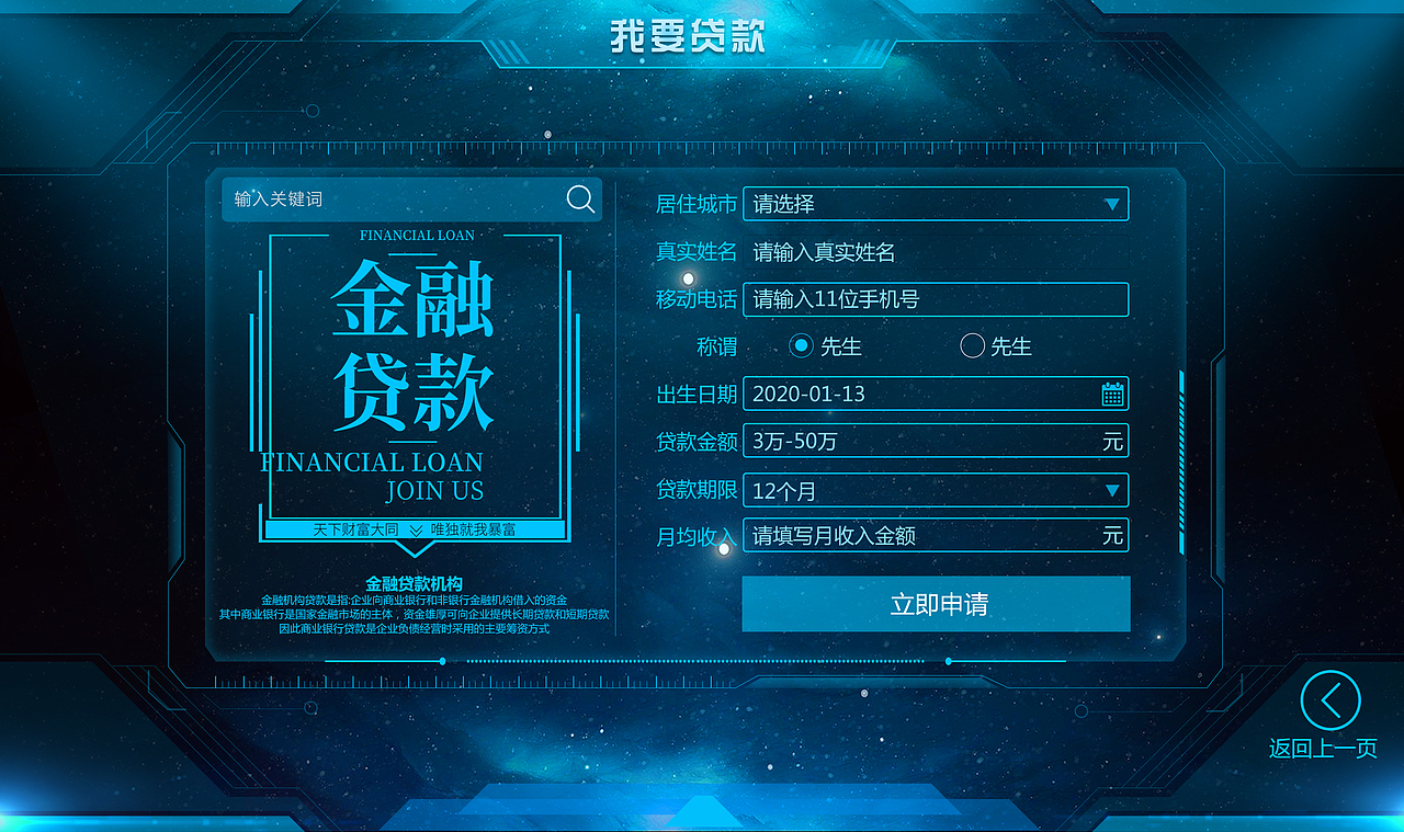 农业银行财富中心|UI|软件界面|麦田的守望者8D_原创作品-站酷ZCOOL