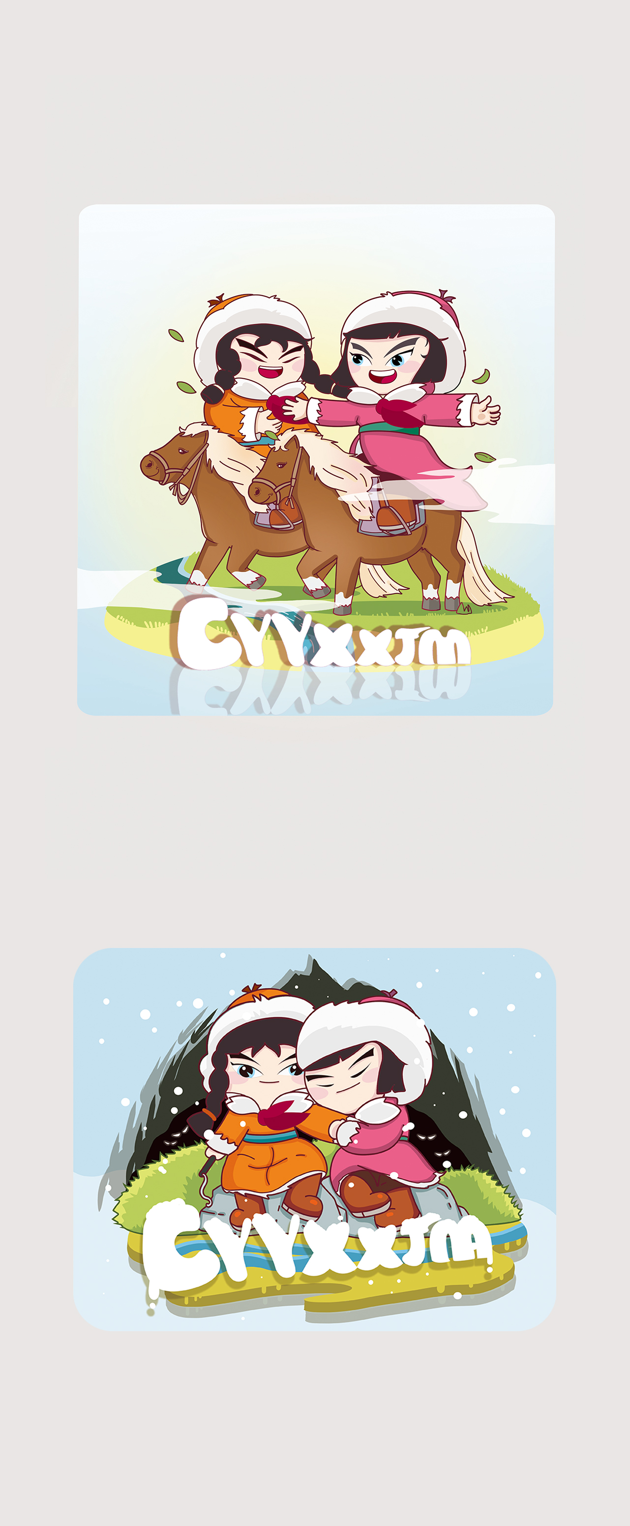 草原英雄小姐妹_恩典ENOCH-站酷ZCOOL