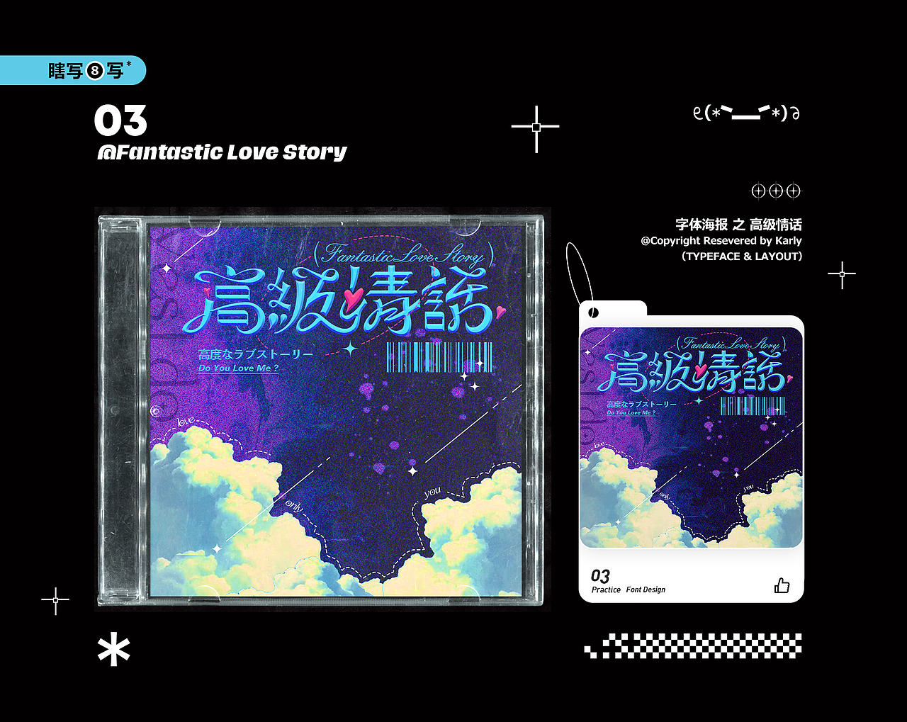 【瞎写8写系列Vol.1】咖喱的字体版式设计_咖喱拌饭Karly-站酷ZCOOL