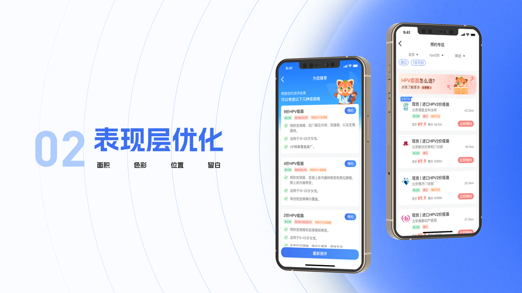过渡页_创意设计作品图片素材-站酷ZCOOL