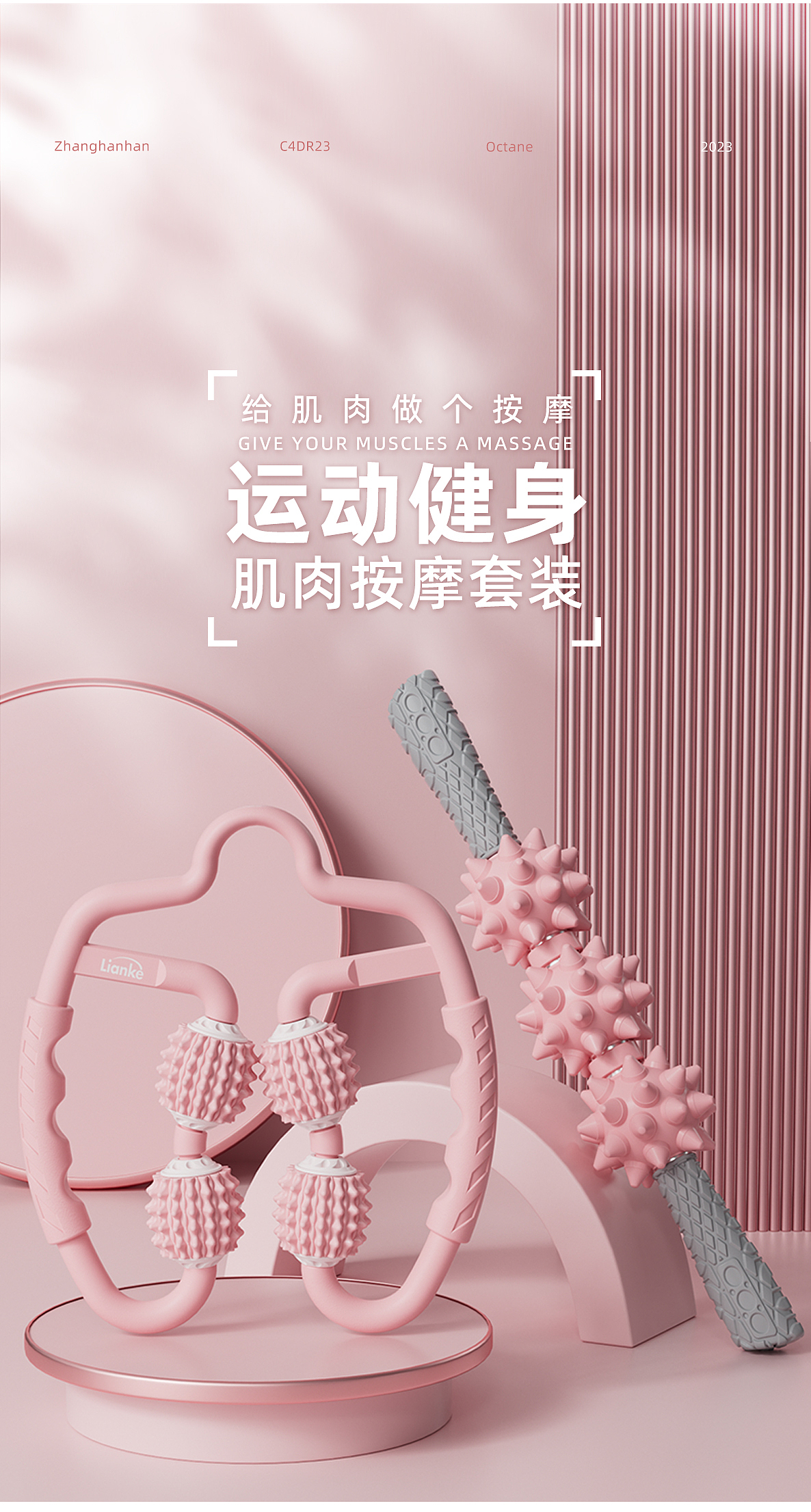 环形按摩夹套装_张憨憨der-站酷ZCOOL