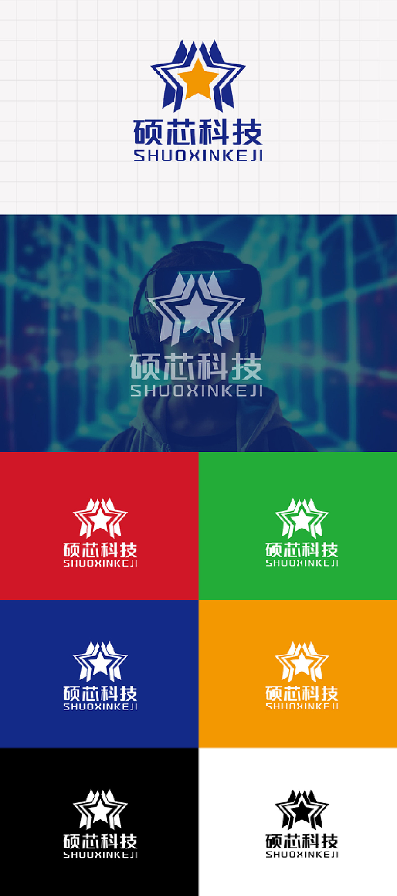 Logo 物联网 人工智能科技设备研发 芯片半导体类 Logo未来之王 站酷zcool