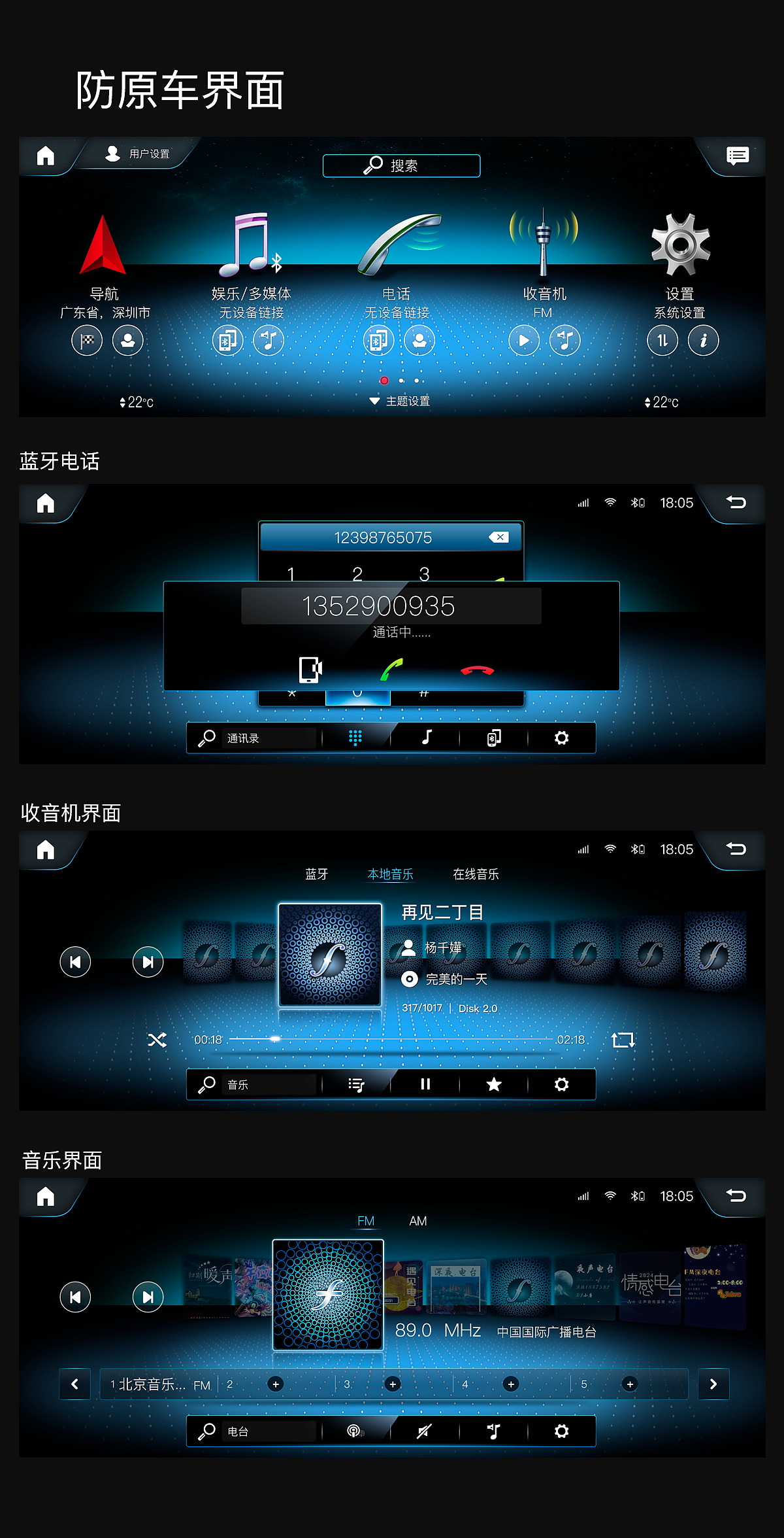 原车奔驰UI_富贵花hua-站酷ZCOOL