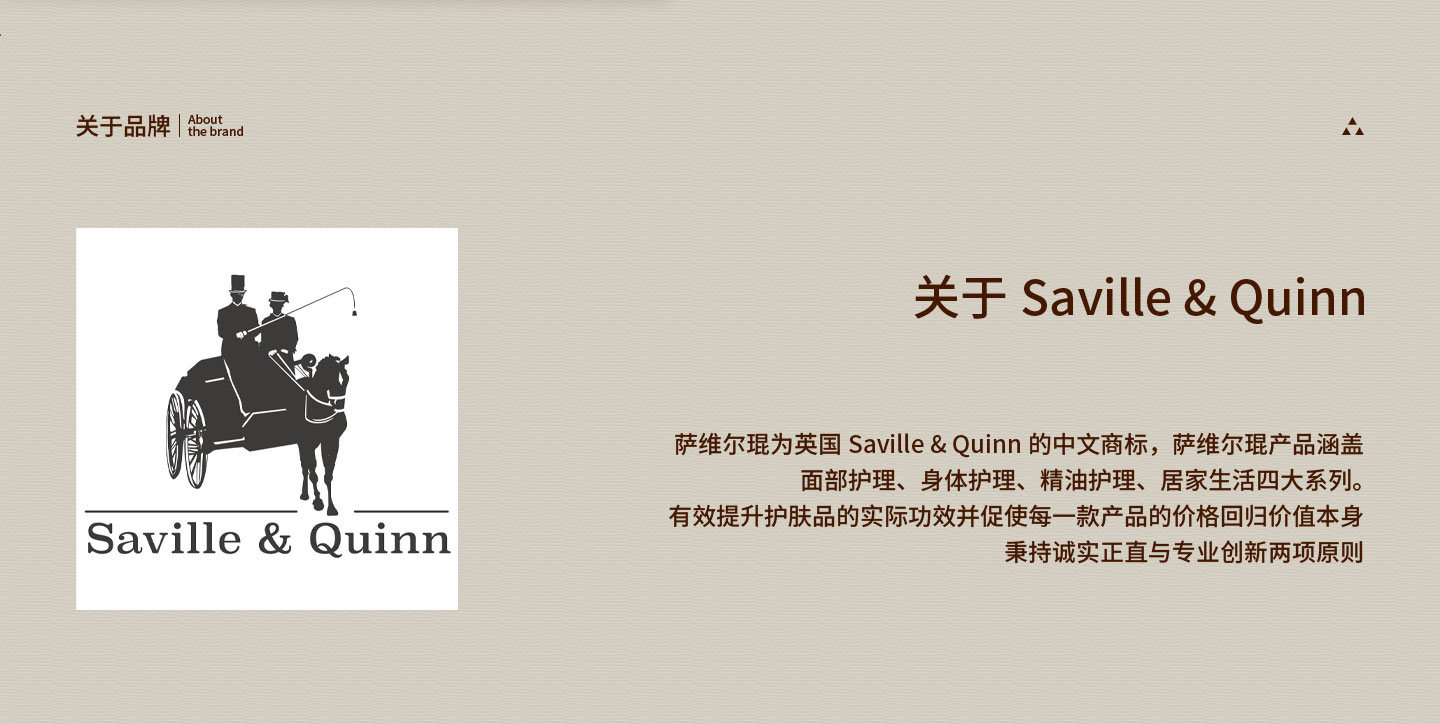 [Saville & Quinn精华液] 详情页全案策划_Asan_阿三-站酷ZCOOL