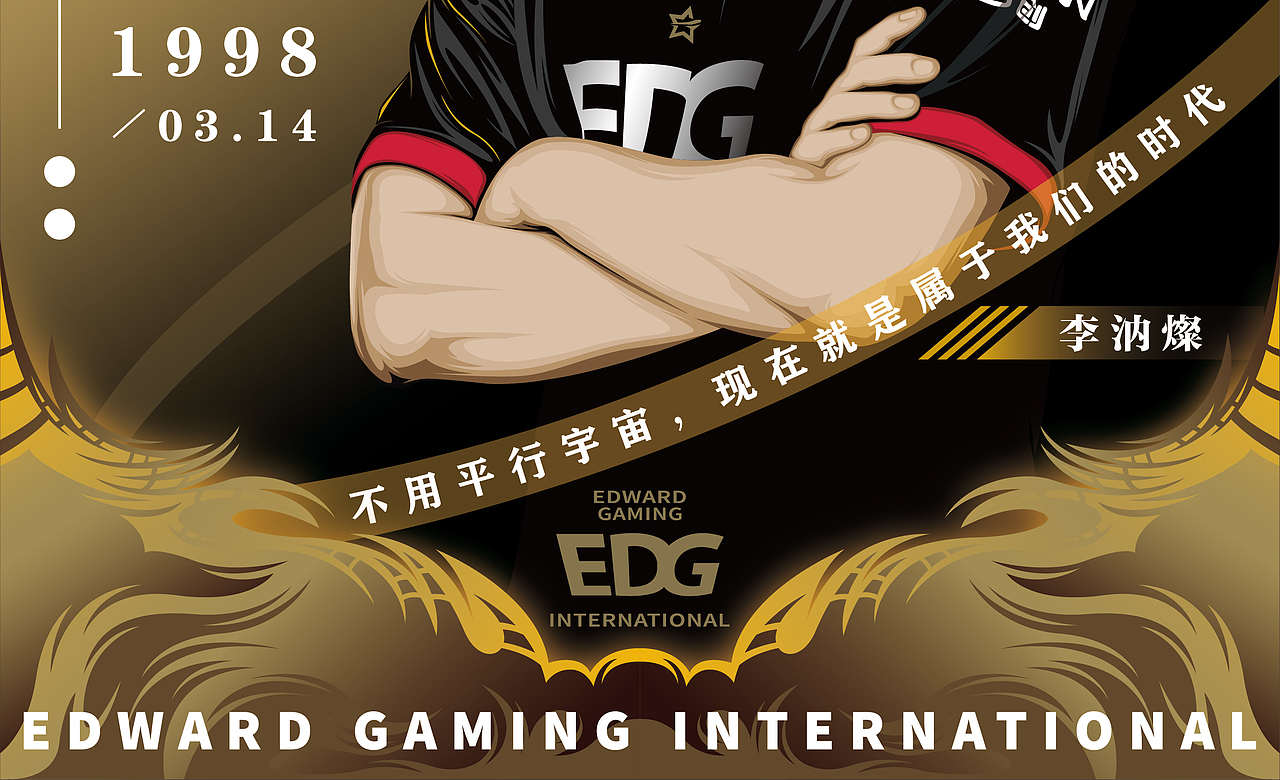 战队系列EDG-SCOUT_来仪-站酷ZCOOL