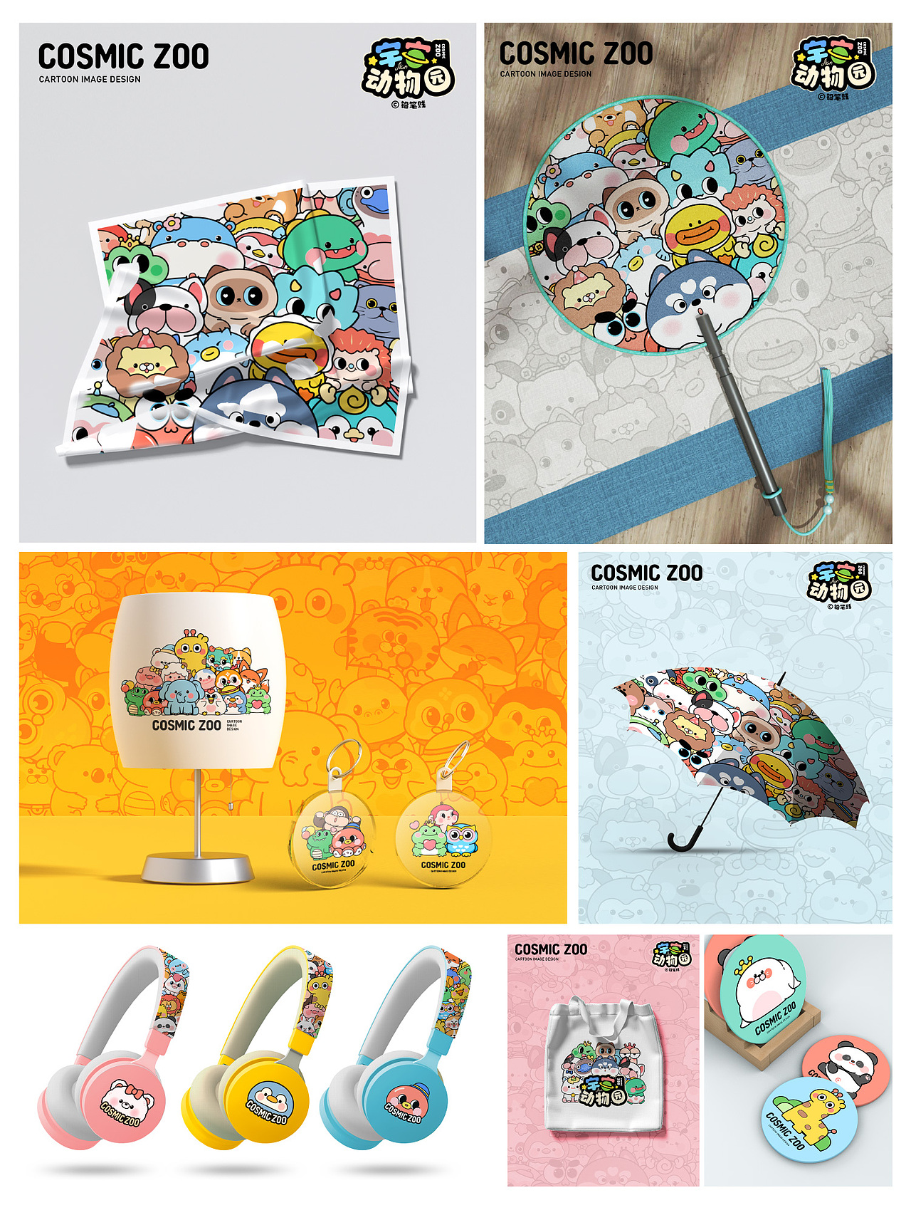 宇宙动物园系列IP~100套大合集_铅笔贱-站酷ZCOOL