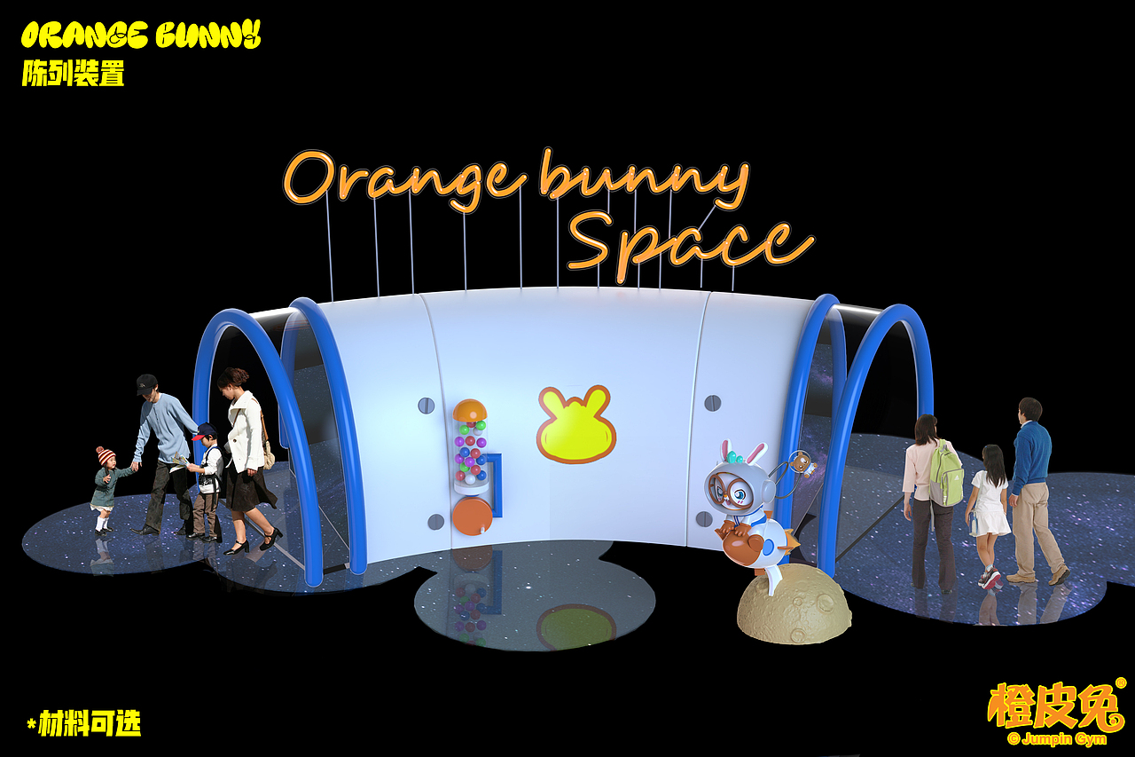 航空主题橙皮兔美陈方案-IP授权_OBTOYS-站酷ZCOOL