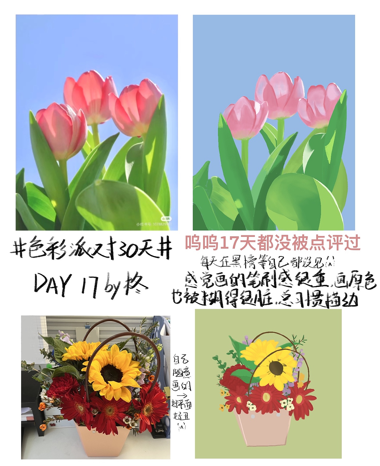 #色彩派对30天#Day17_柊Hiiragi-站酷ZCOOL