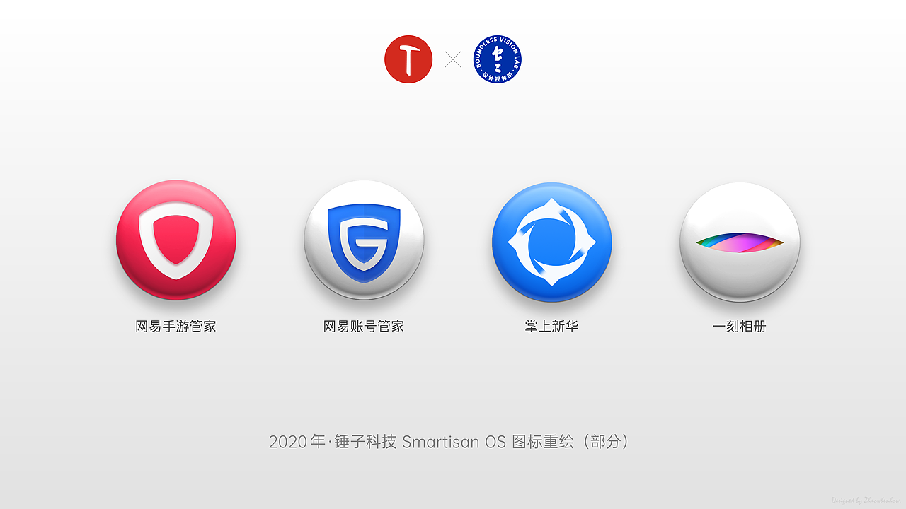 UI｜Smartisan OS 图标重绘(部分) × 虫二设计视务所_虫二设计视务所-站酷ZCOOL