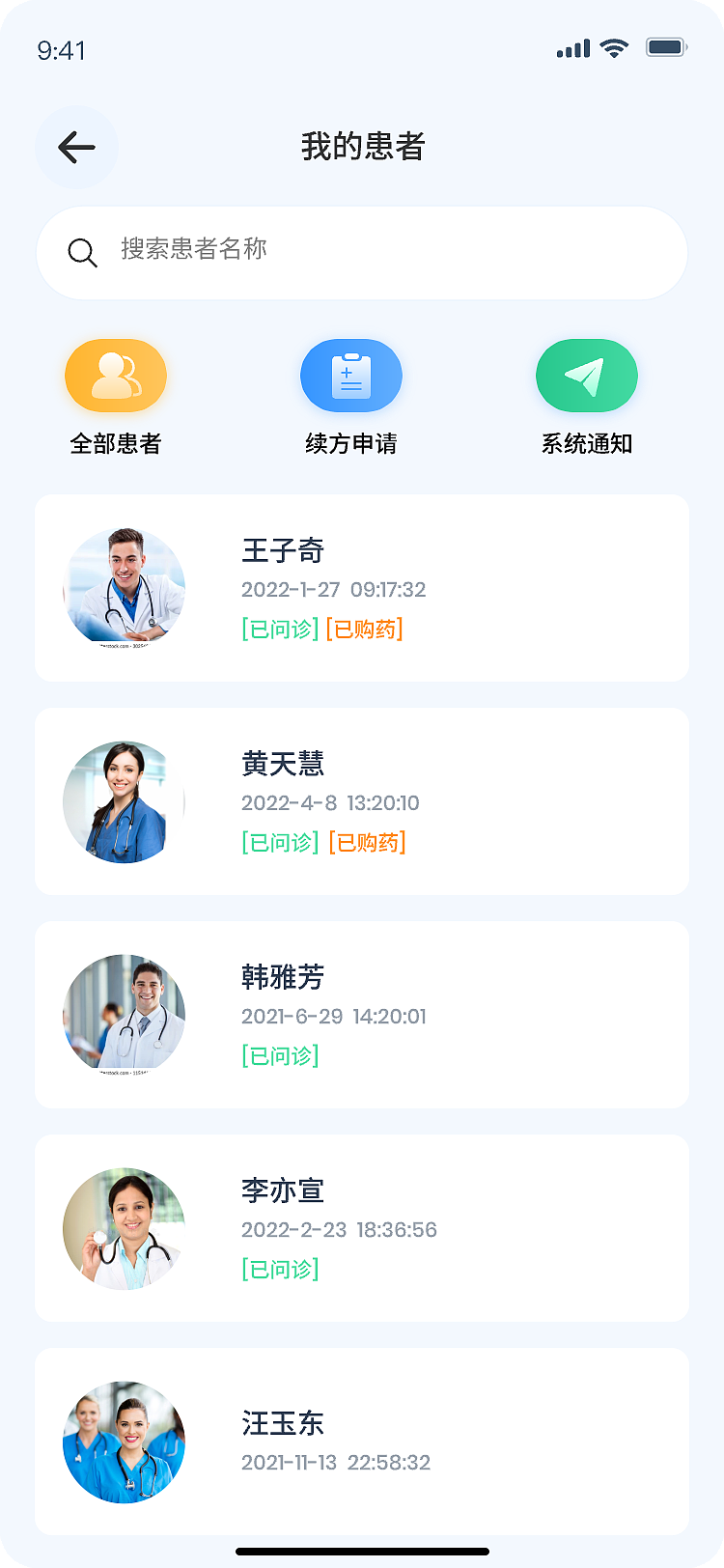 医疗类-医生端APP产品设计_柠檬没我萌1-站酷ZCOOL