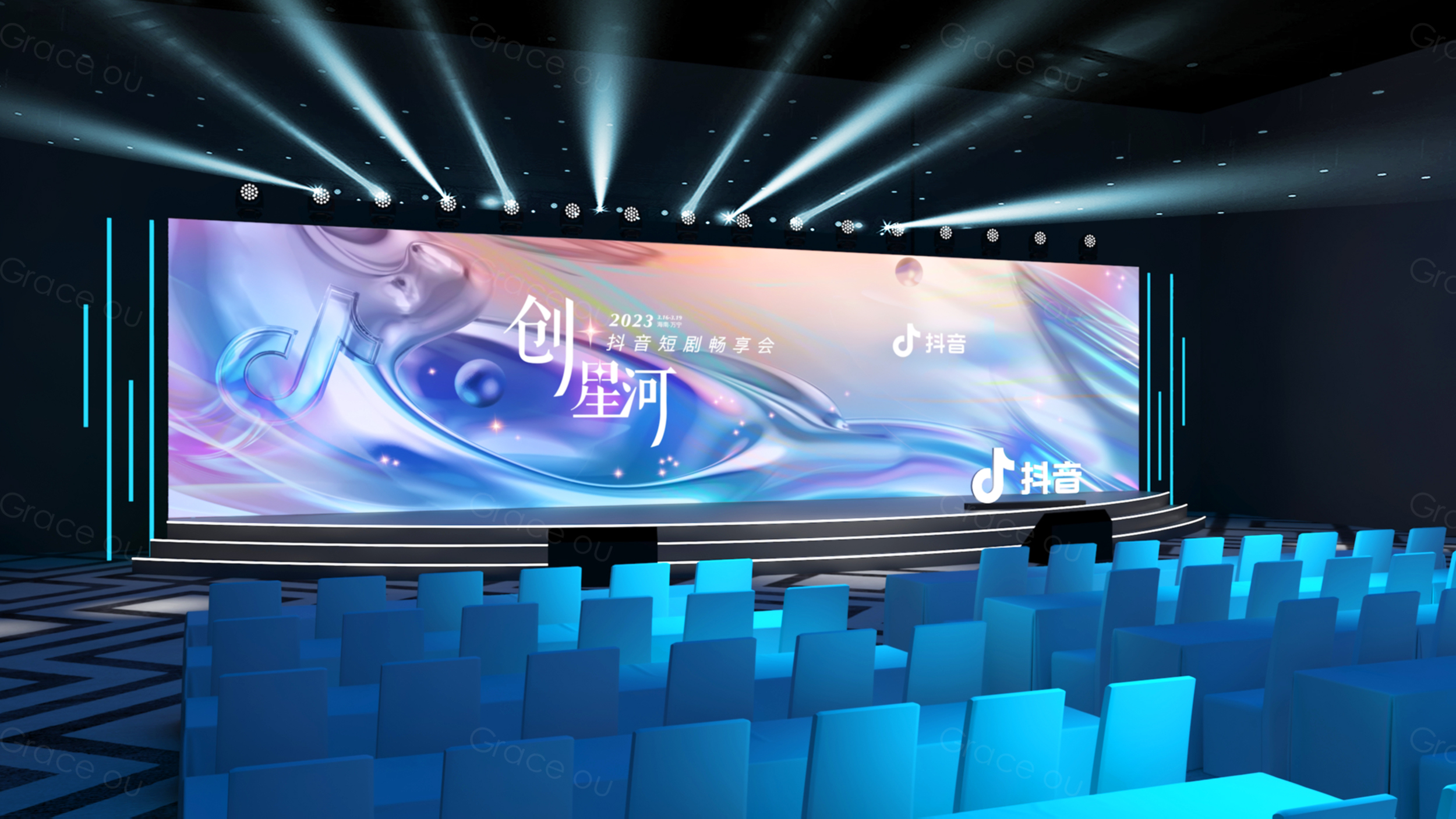 2023抖音短剧畅享会_3D设计Grace-站酷ZCOOL