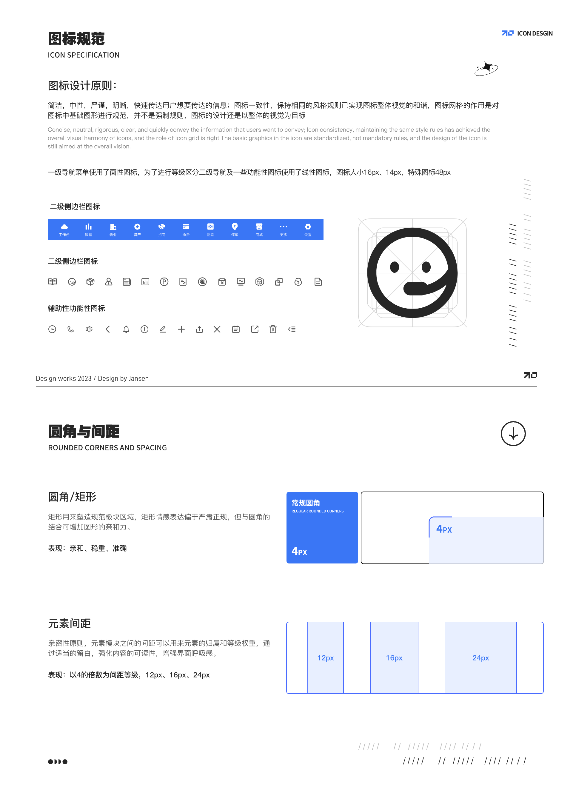 2023作品集_Jansen_wzs-站酷ZCOOL