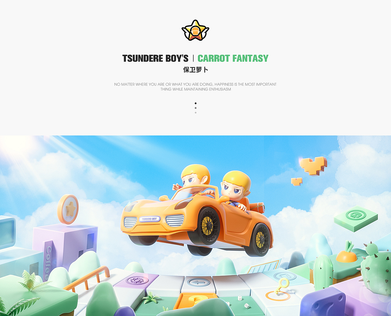 TSUNDERE BOY丨游戏人生_乙方设计师-站酷ZCOOL