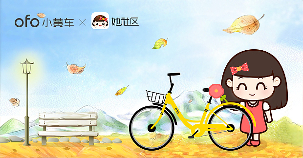 ofo小黄车x她社区-联名卡 月卡设计_Lavenna-站酷ZCOOL