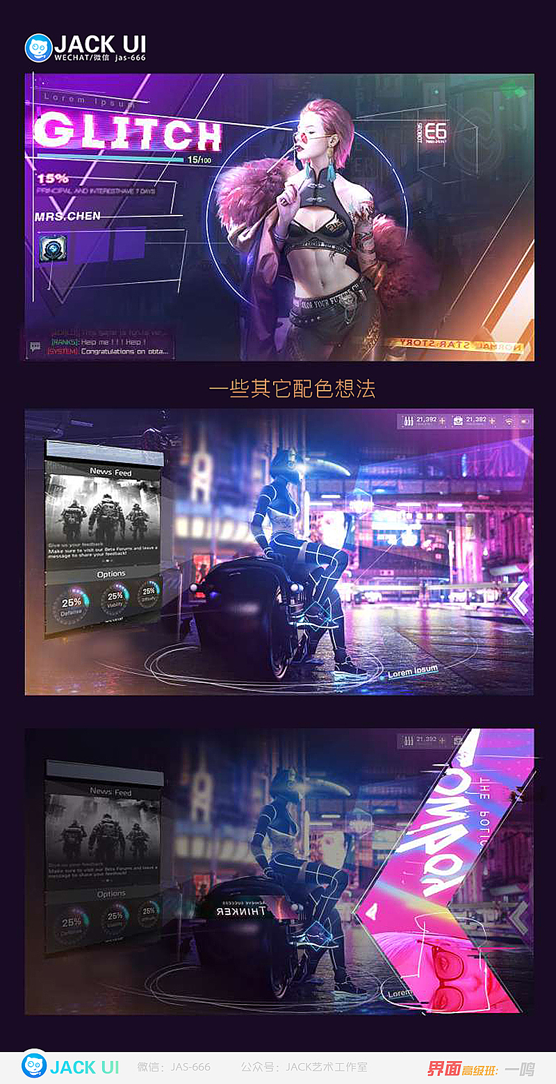 【JACK游戏UI】二次元、欧美Q版、写实科技界面_Deviljack99-站酷ZCOOL