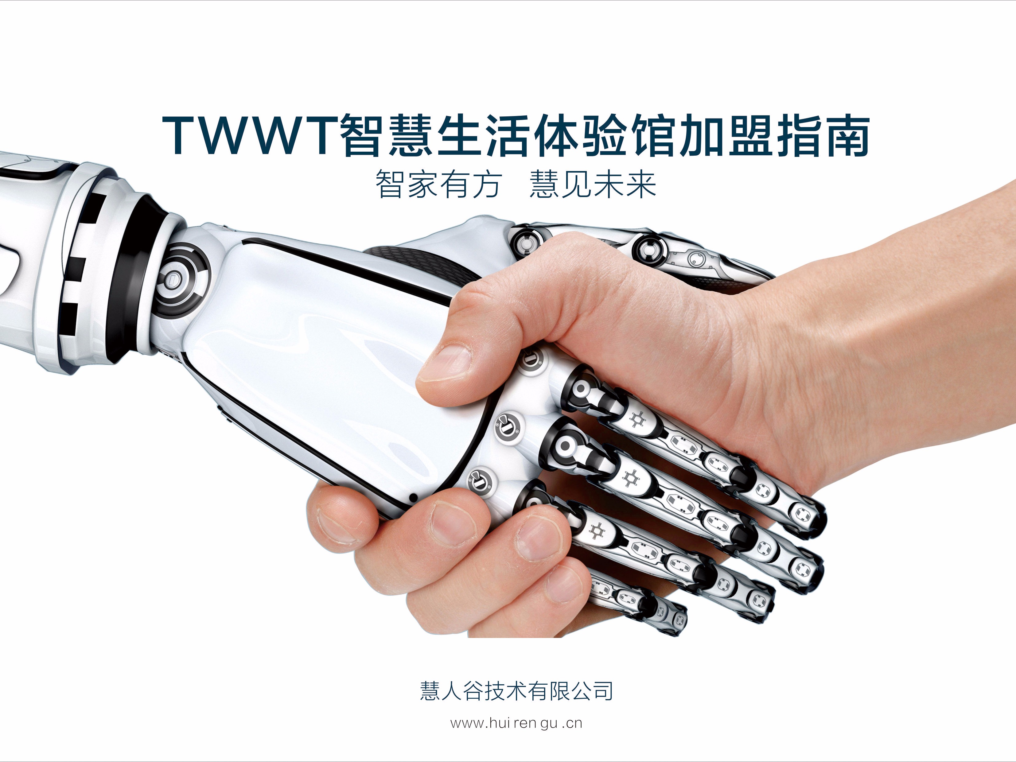 招商手册_ouyang墨墨-站酷ZCOOL