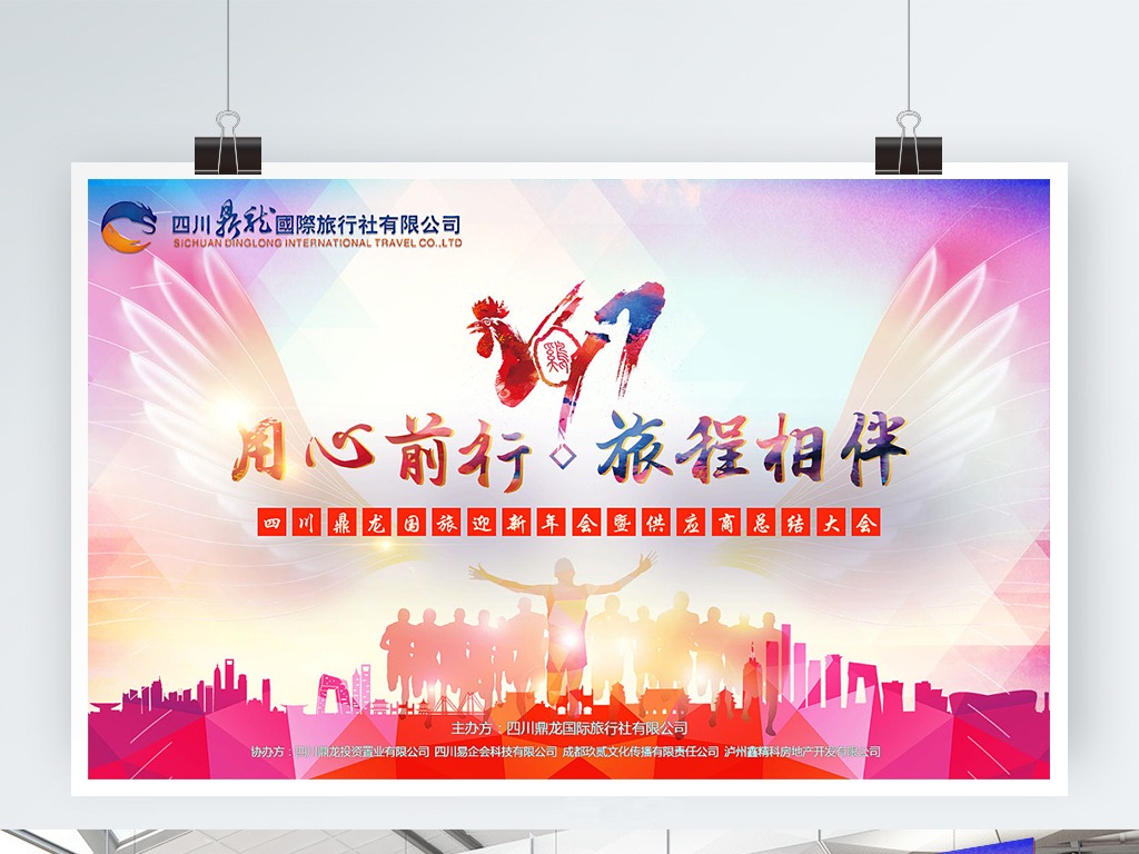 公司年会展板_Mr_Leng先森-站酷ZCOOL