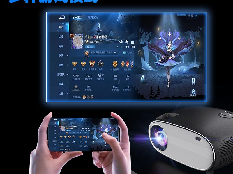 【天猫】投影仪主图_般若yousa-站酷ZCOOL