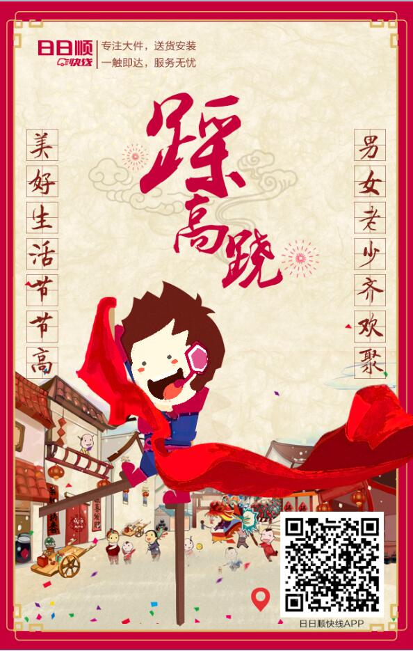 卡通版新年_flis-站酷ZCOOL