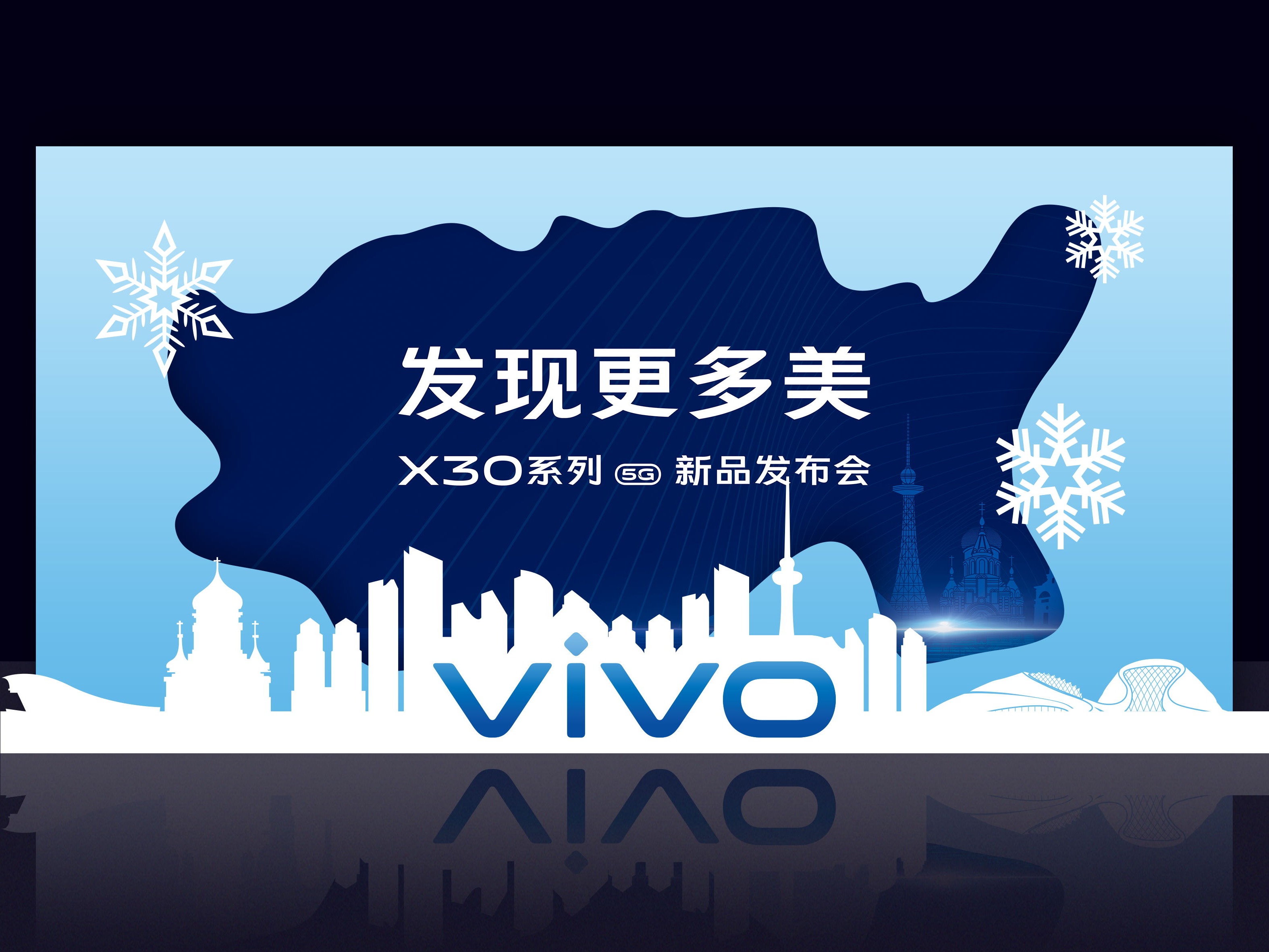 X30新品发布会_大美0419-站酷ZCOOL