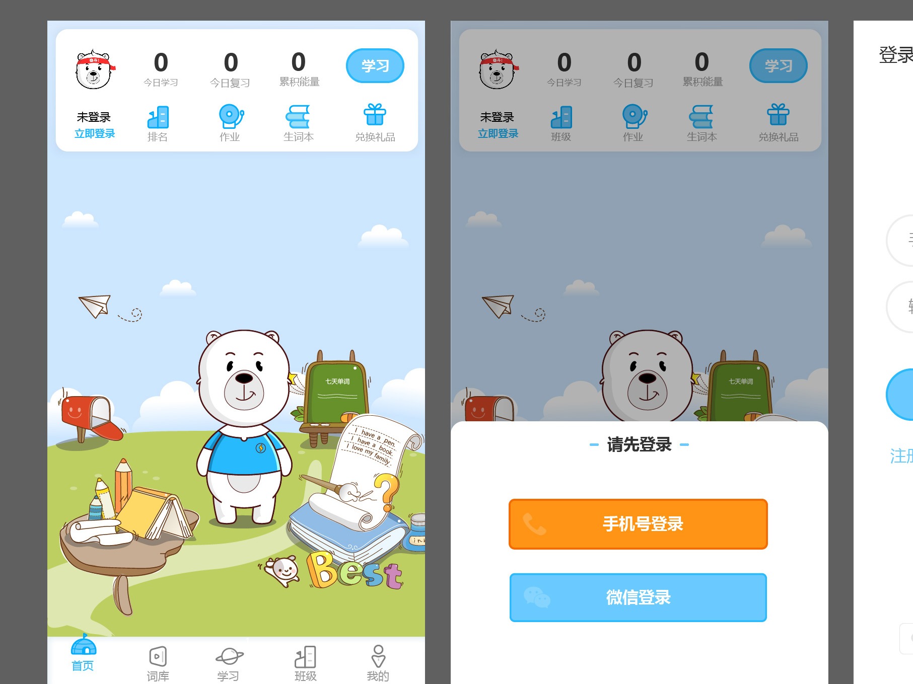 七天单词原型设计稿_小鱼老师Tina-站酷ZCOOL