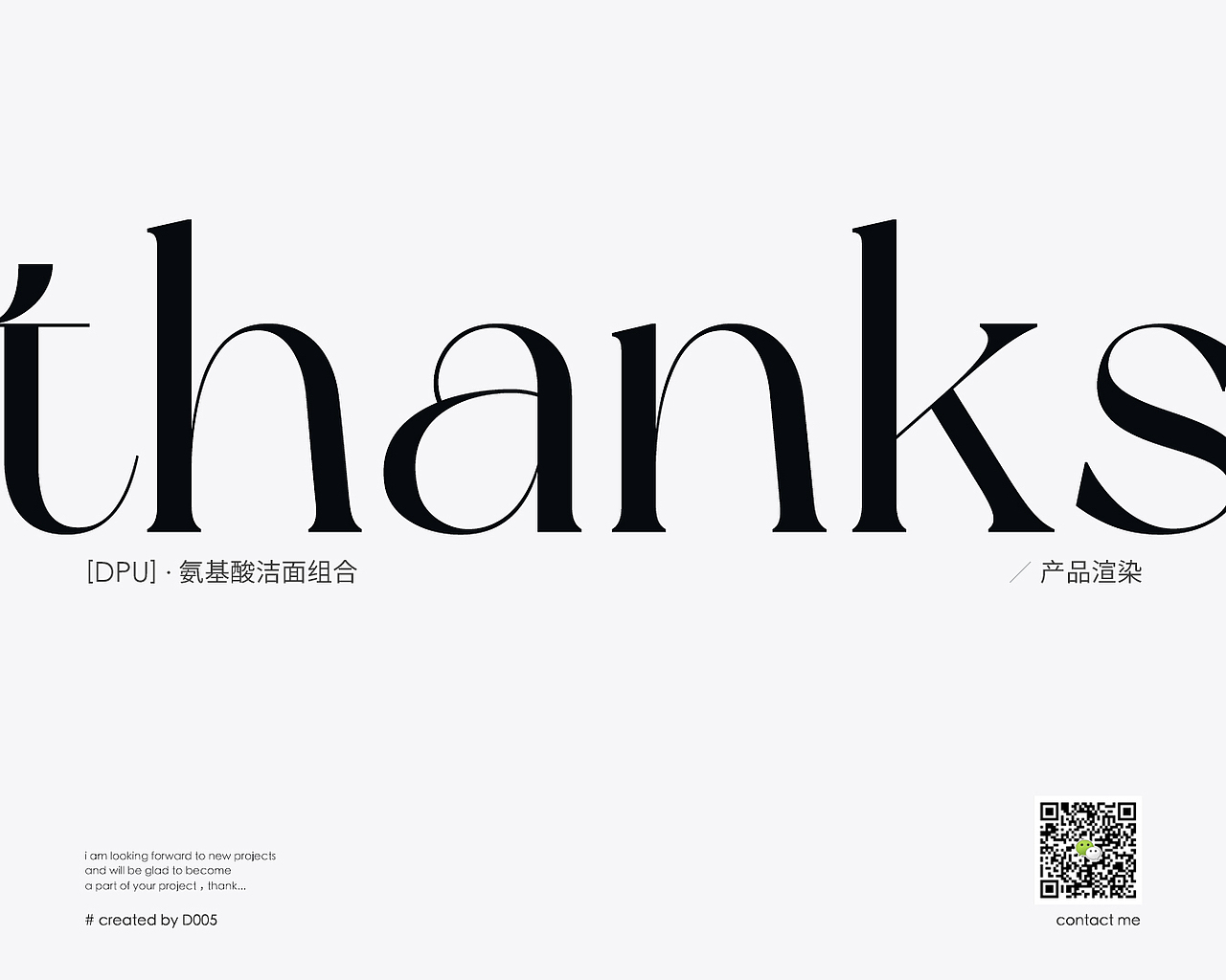 [DPU洗面奶渲染] 灰度的控制_D005-站酷ZCOOL