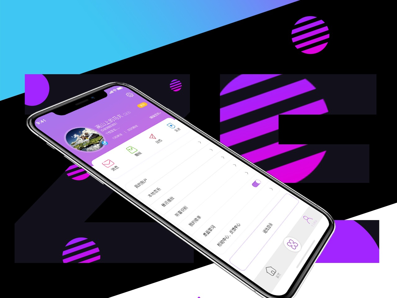 音乐APP设计_改写下半生-站酷ZCOOL