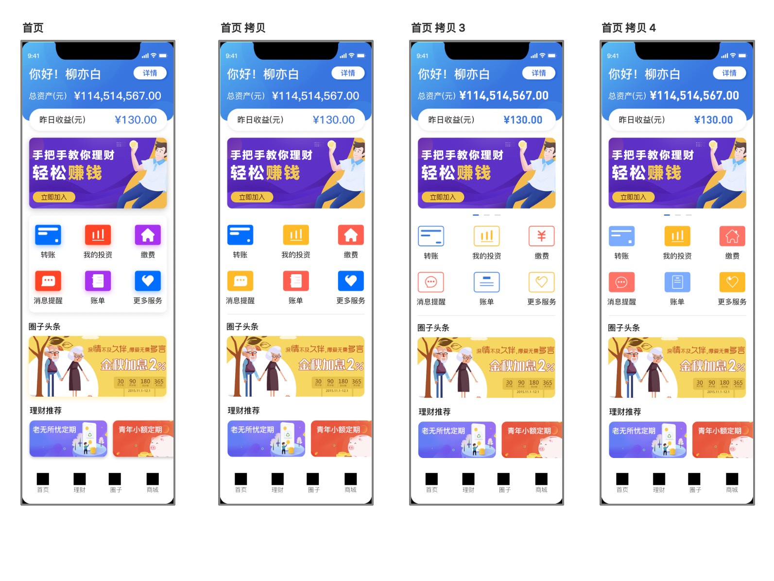 老年版手机银行首页设计_冒的DEER雪碧-站酷ZCOOL