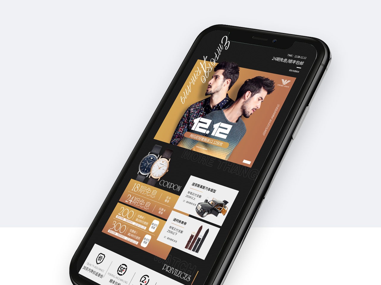 分期乐双十二活动页_泡泡糖1210-站酷ZCOOL