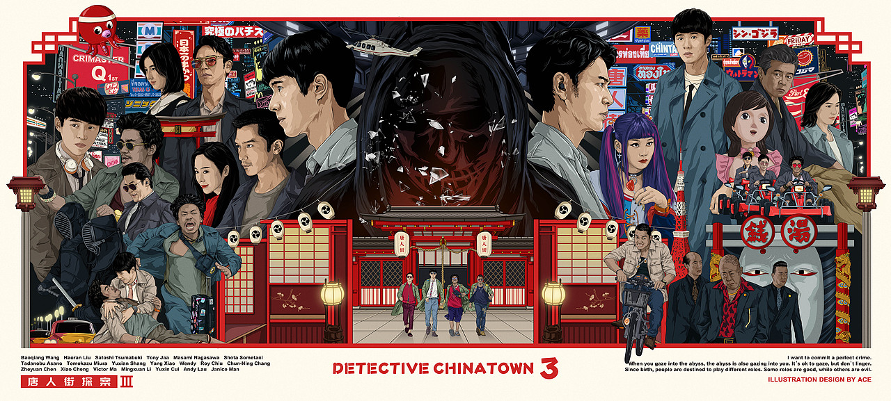 《唐人街探案3》手绘插画海报_ACEWORKS-站酷ZCOOL