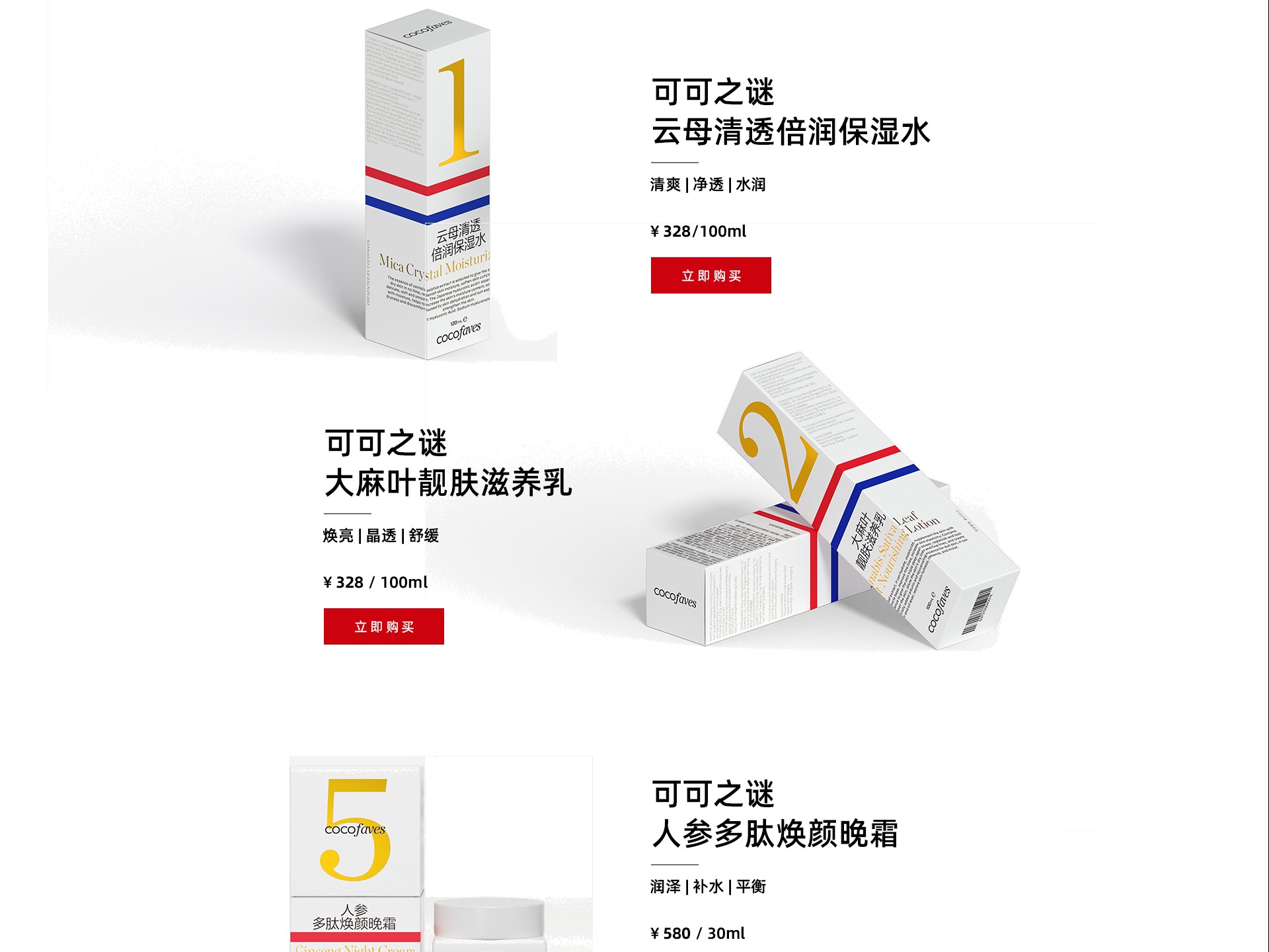 可可之谜COCOFAVES电商首页_Ax3w-站酷ZCOOL