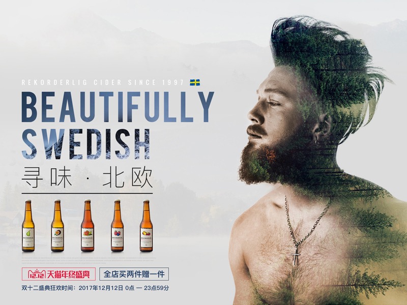 天猫双十二（极简北欧风）_cp3kg8-站酷ZCOOL