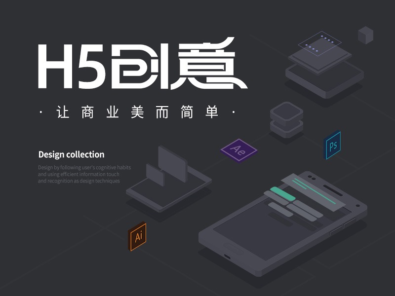 近期H5作品集合_果粒陈陈-站酷ZCOOL