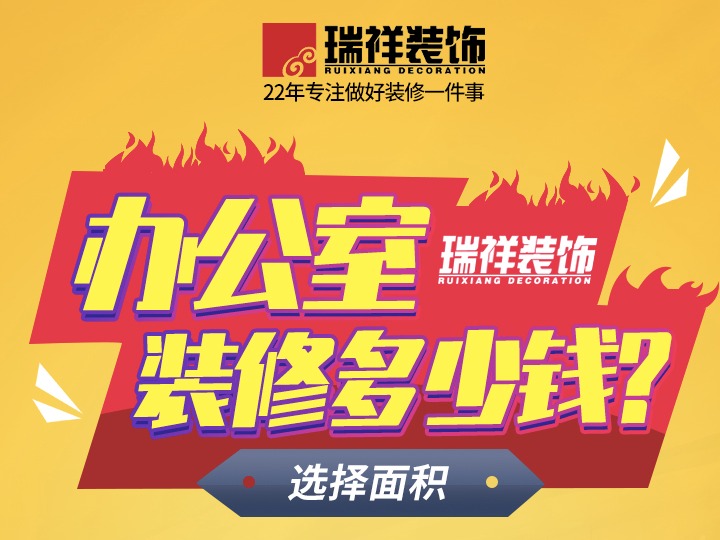 装修推广视频_会飞的鱼hlgc-站酷ZCOOL